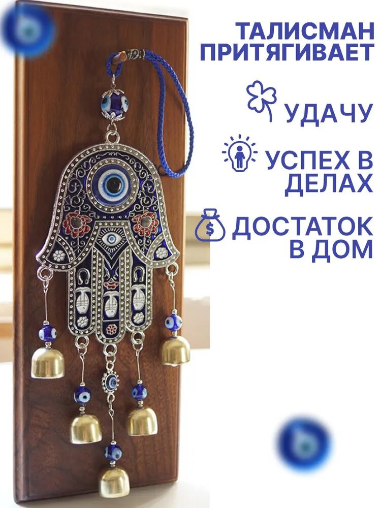 Оберег "Ладонь Фатимы" защита от сглаза, подвеска, серебристо-синий — фото 1