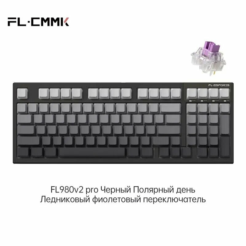 FL.Esports Игровая клавиатура беспроводная FL980V2 Pro Mechanical Keyboard, (Ice Cream Purple), Английская раскладка, черный, черно-серый