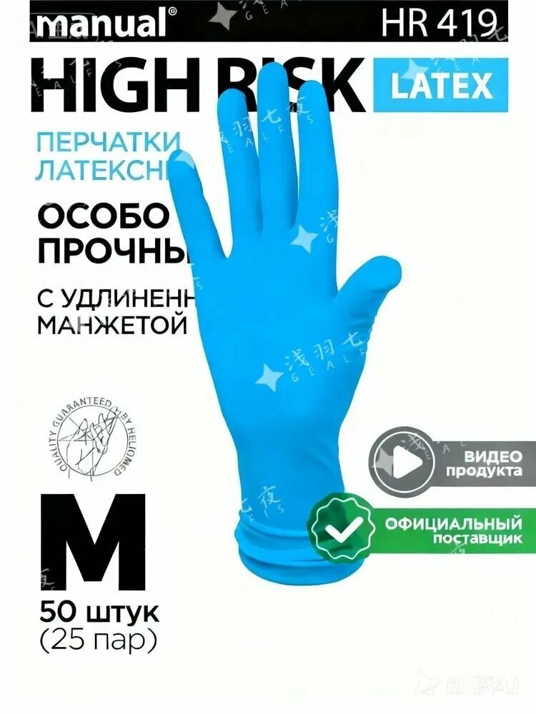 Перчатки хозяйственные, 25 пар