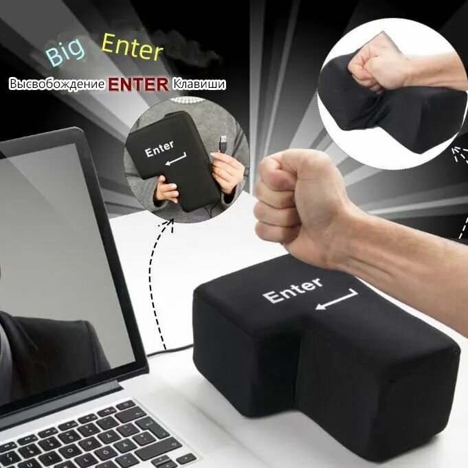 SkiDee , мягкая игрушка Гигантская кнопка Enter антистресс , для офиса и дома , USB кнопка Энтер , оригинальный подарок антистрес для взрослых клавиша Big Enter 20х14х10см, с кабелем USB (135 см)