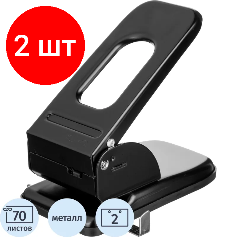 Комплект 2 штук, Дырокол Kw-Trio Heavy Duty 967 макс.70лист. металл черный отв:2 с линейкой