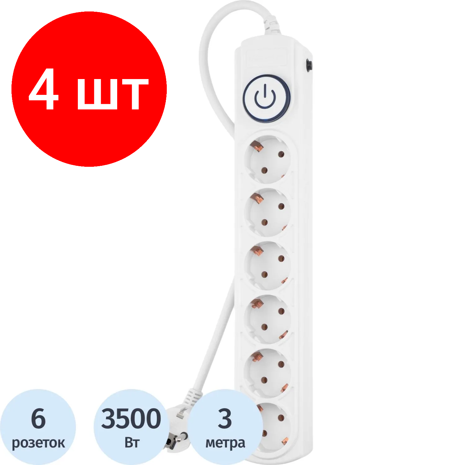 Комплект 4 штук, Сетевой фильтр Ippon BK-6-EU-3-16-W 3м (6 розеток) белый (1804838)
