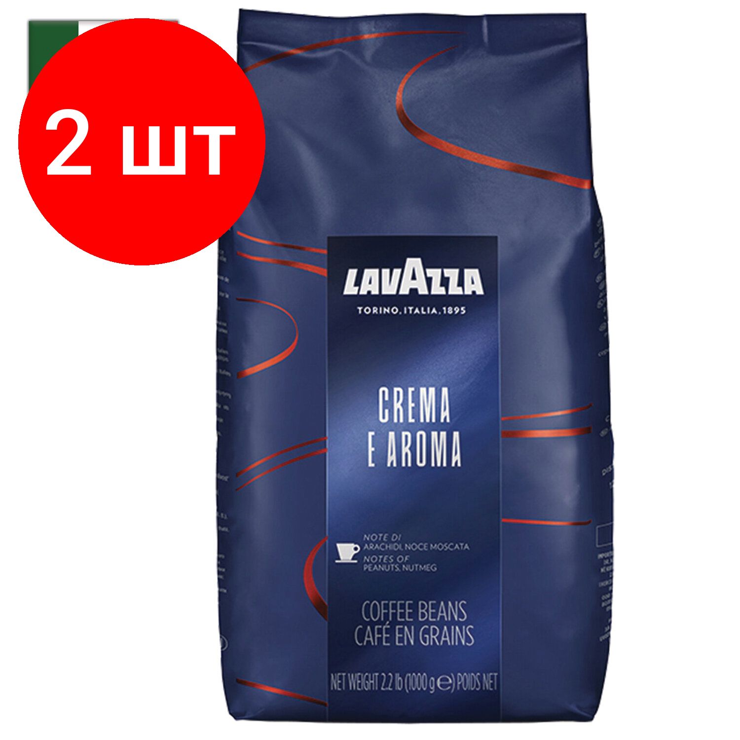 Комплект 2 шт, Кофе в зернах LAVAZZA "Crema E Aroma Espresso", 1000 г, вакуумная упаковка, 2490
