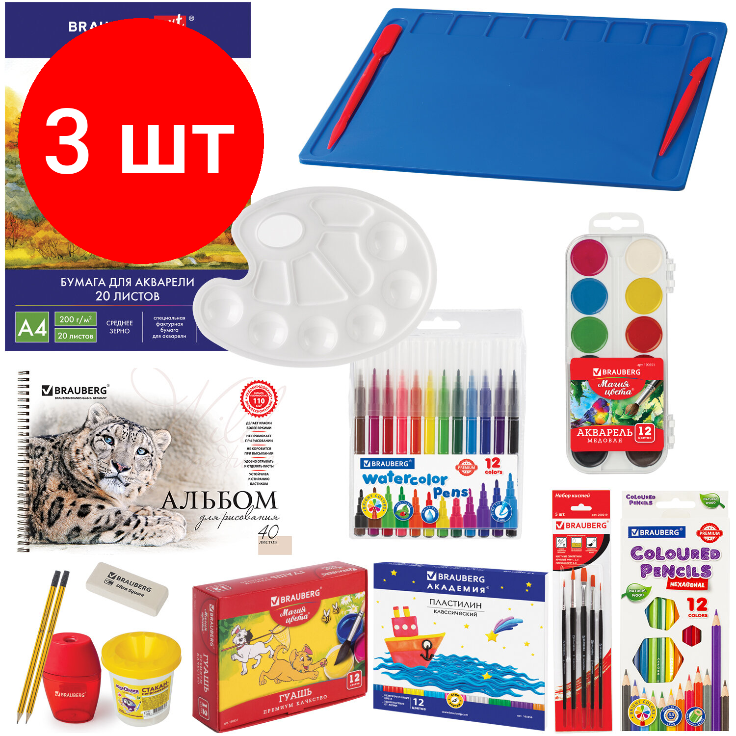 Комплект 3 шт, Набор для развития и творчества в подарочной коробке BRAUBERG ART BOX "набор для творчества", 15 предметов, 880125