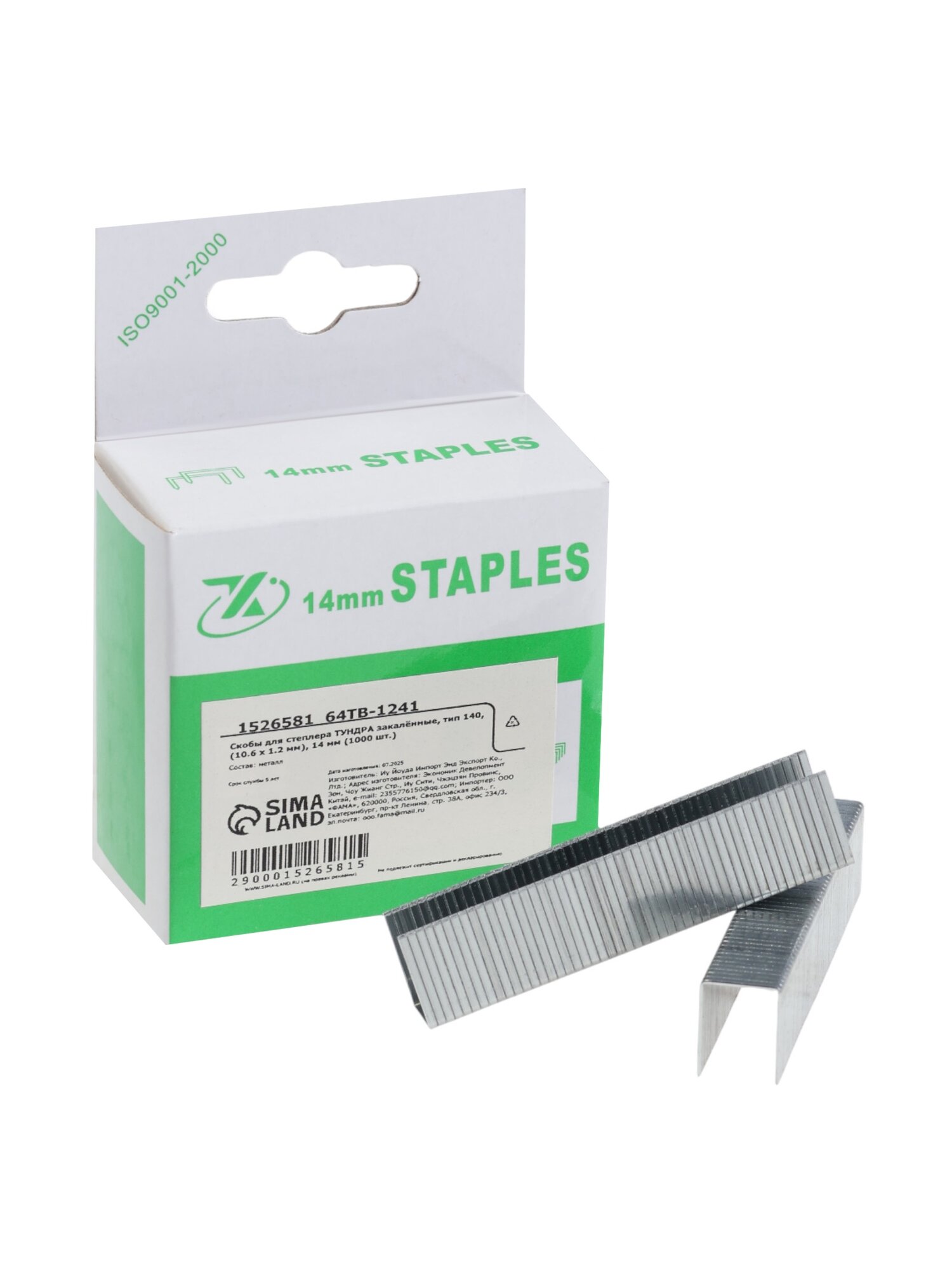 Скобы для мебельного степлера тундра, закалённые, тип 140, 14 мм, 1000 шт.