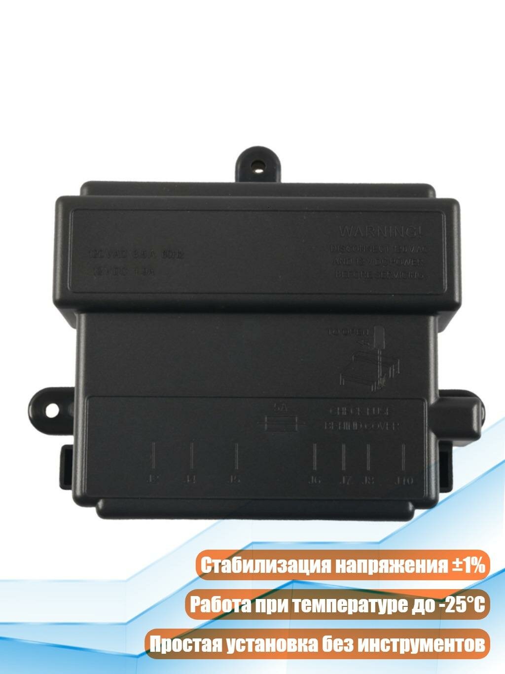 Модуль питания для холодильника в автофургоне