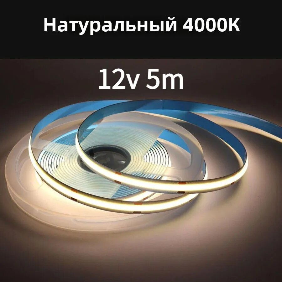 YANKE Светодиодная лента 10 Вт, IP22, Нейтральный белый
