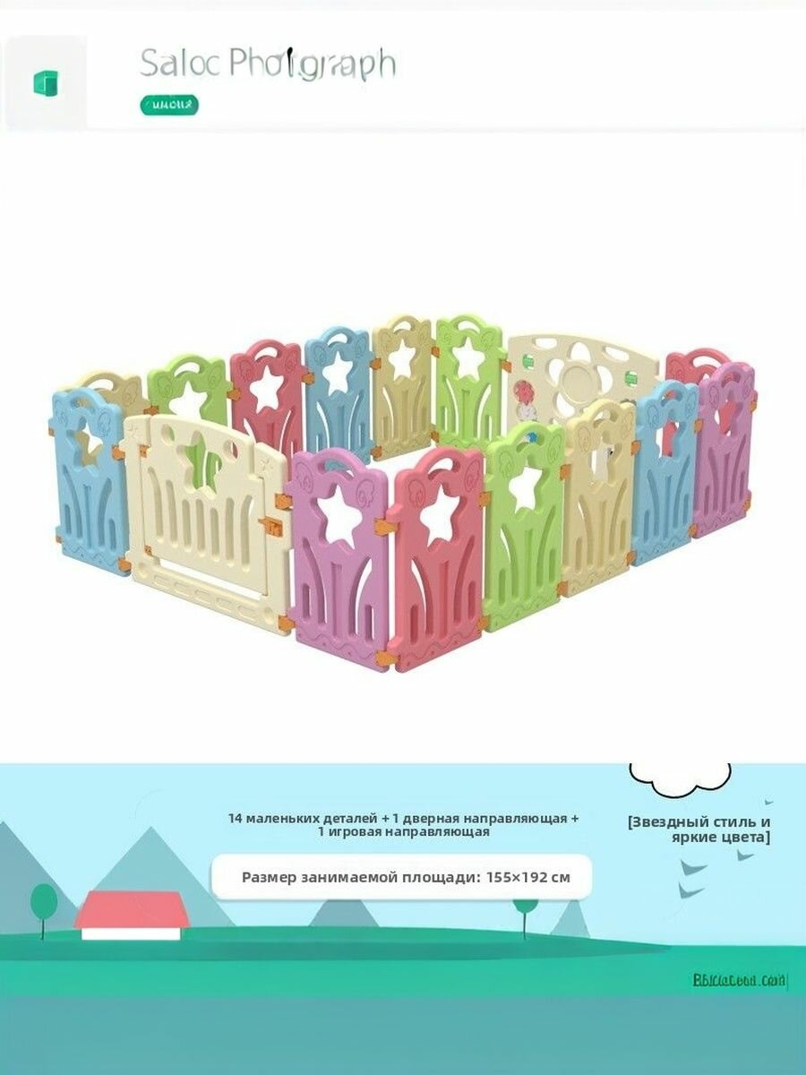Большой детский игровой манеж, игровая зона