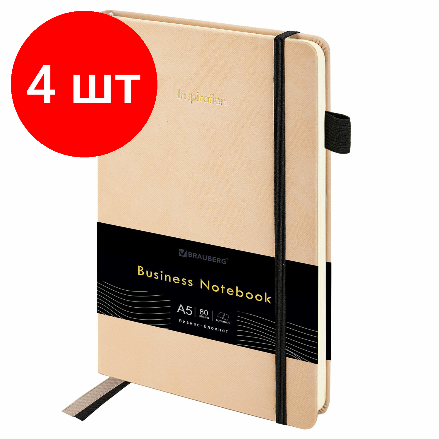 Комплект 4 шт, Блокнот А5 138x213мм BRAUBERG Velvet, резинка, держатель, 80л, клетка, розовый, 116242