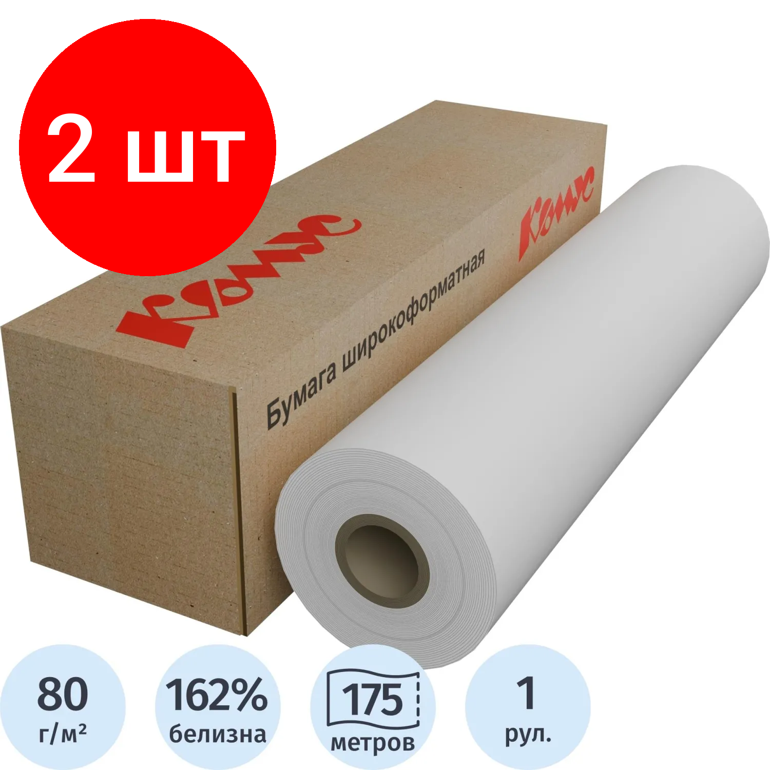 Комплект 2 рул, Бумага широкоформатная ProMEGA engineer 80г 594ммx175м 76мм 162