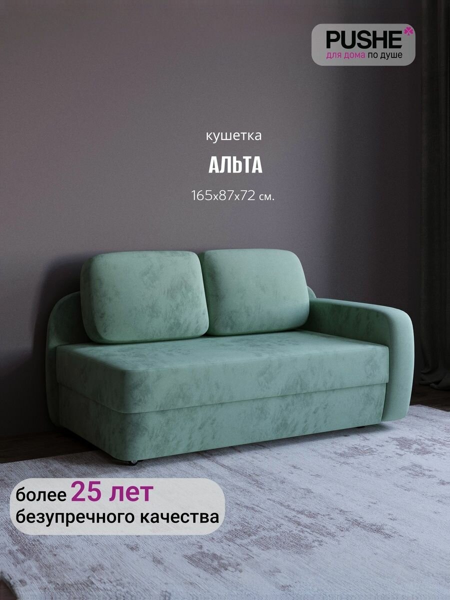 Кушетка, раскладная, PUSHE Альта, правый угол, зеленый Nebby 915