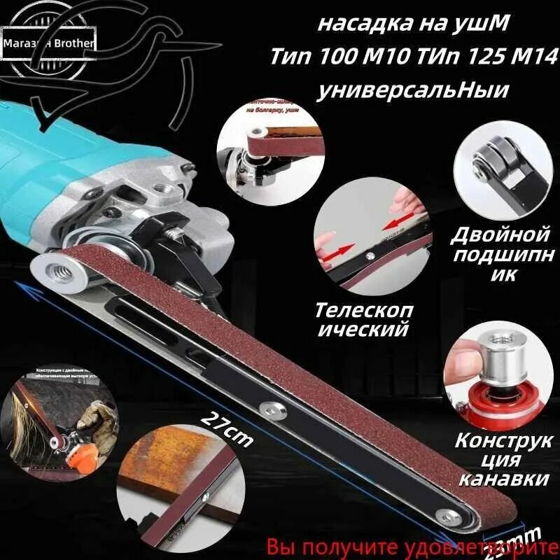 Насадка ленточно-шлифовальная на болгарку, ушм, С 2 матовыми полосками