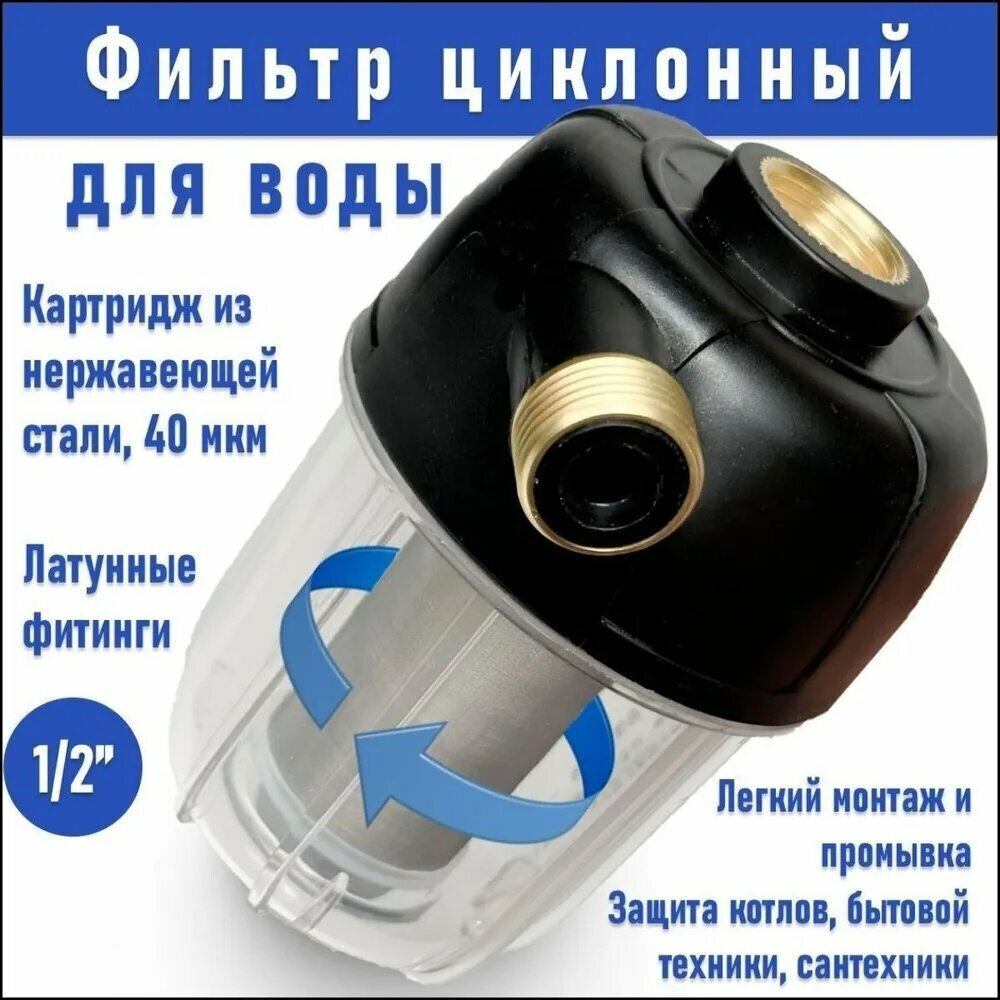 Предфильтр