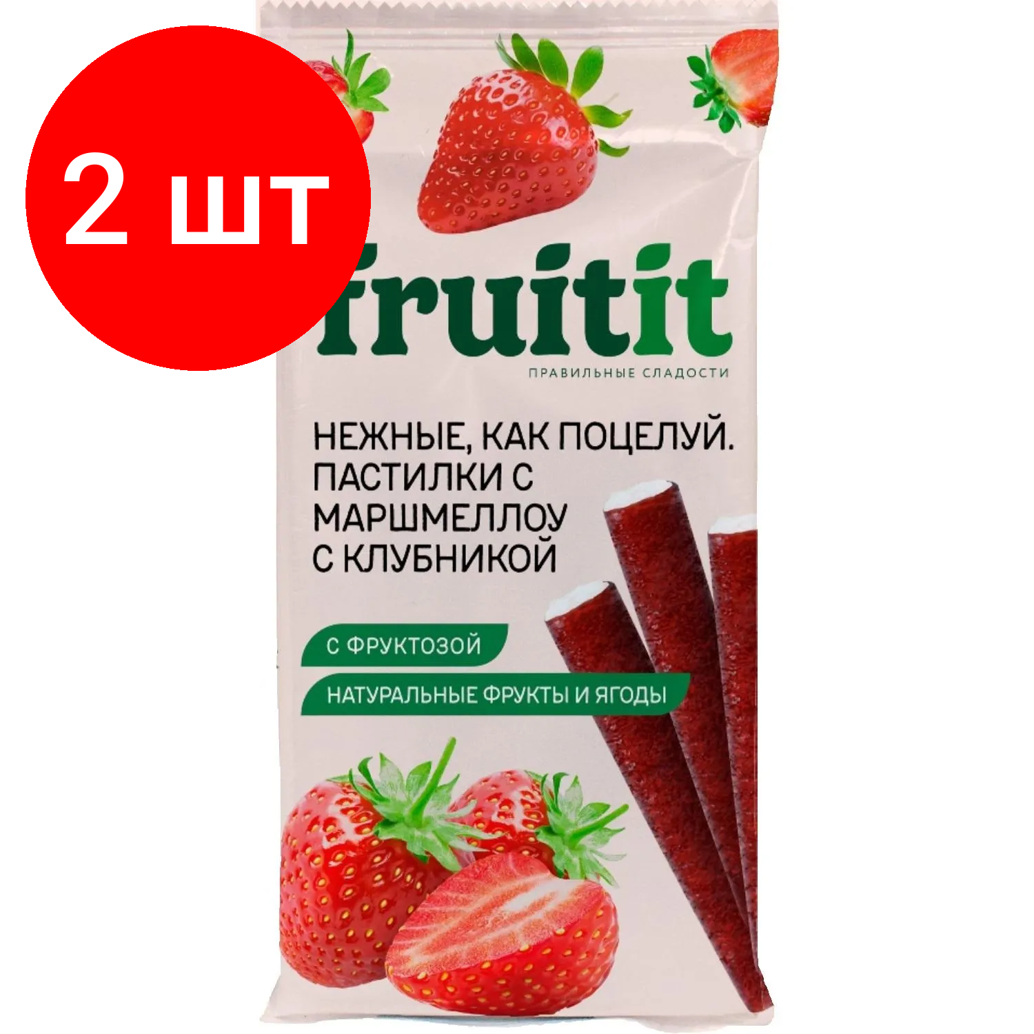 Комплект 2 штук, Пастила пастилки FRUIT IT с маршмэллоу спелая клубника, +3, 55г