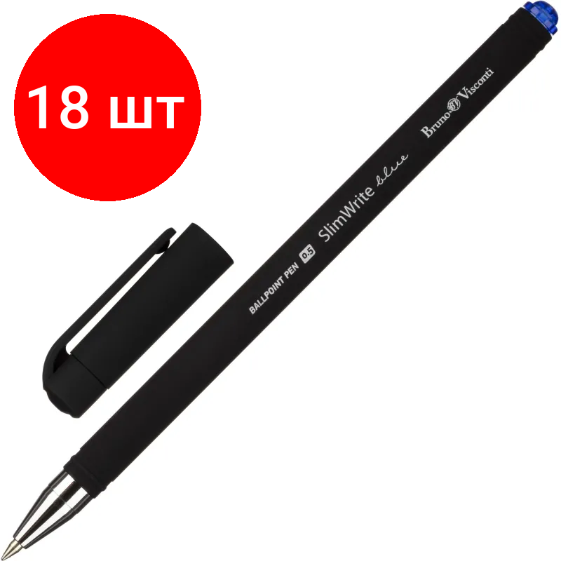 Комплект 18 штук, Ручка шариковая неавтомат. SlimWrite.BLACK 0.5мм синяя 20-0009