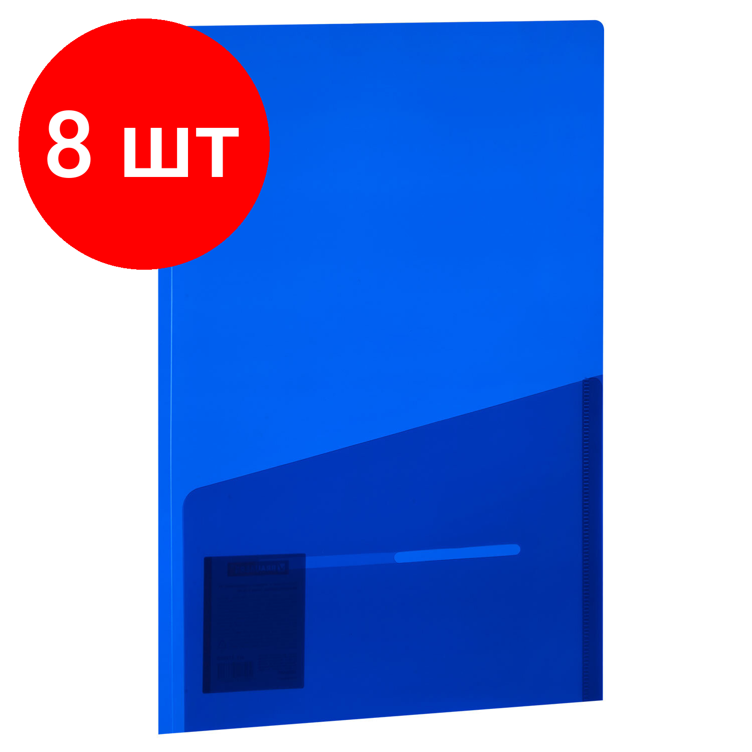 Комплект 8 шт, Папка-уголок 2 кармана непрозрачная А4 BRAUBERG SPECIAL, синяя, 0.18 мм, 273060