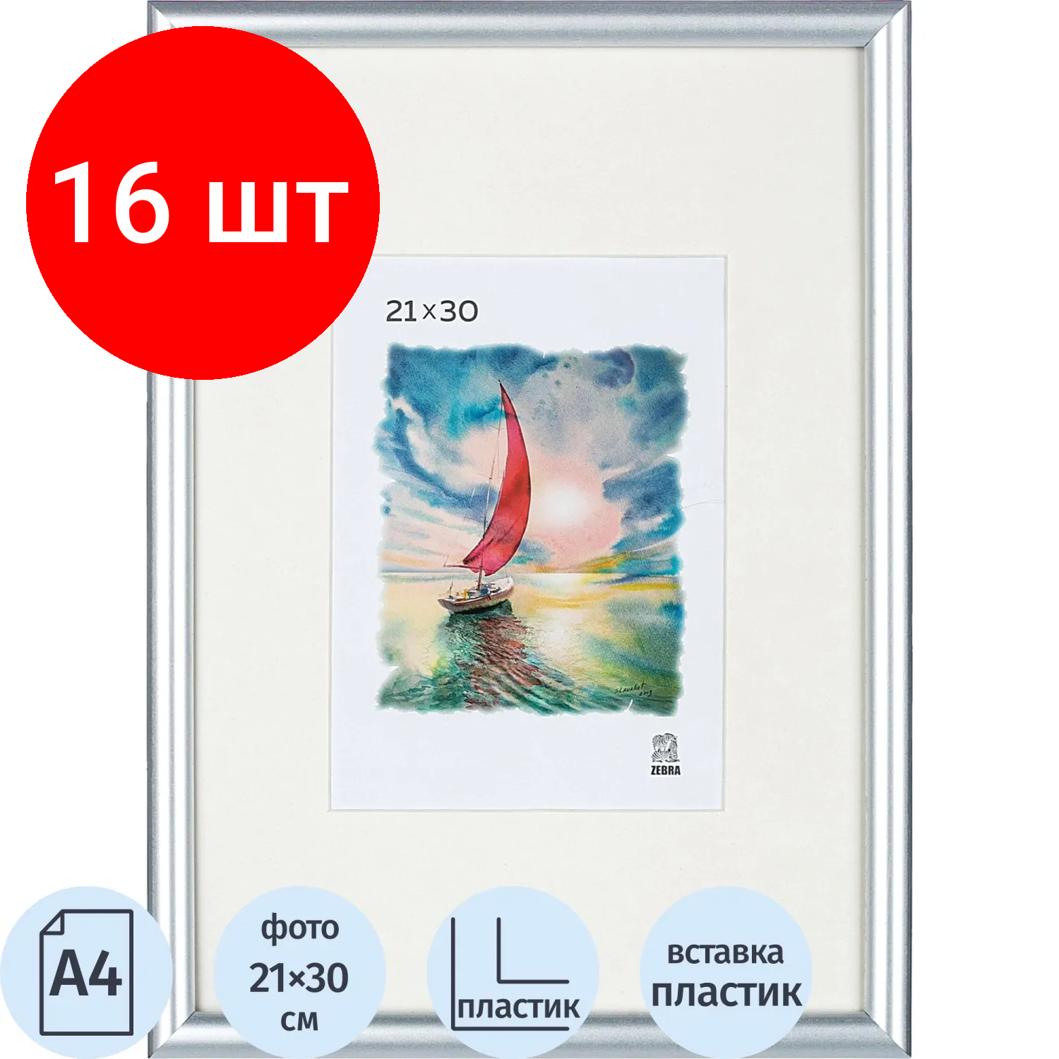 Комплект 16 штук, Рамка А4 пластиковая PS 516 серебро матовое