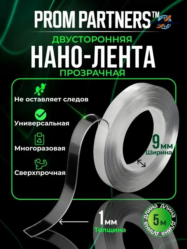 Клейкая лента канцелярская 9 мм x 5 м, 1 шт.
