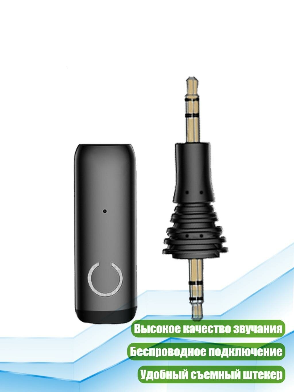 Беспроводной аудиоадаптер 3.5 мм AUX RCA