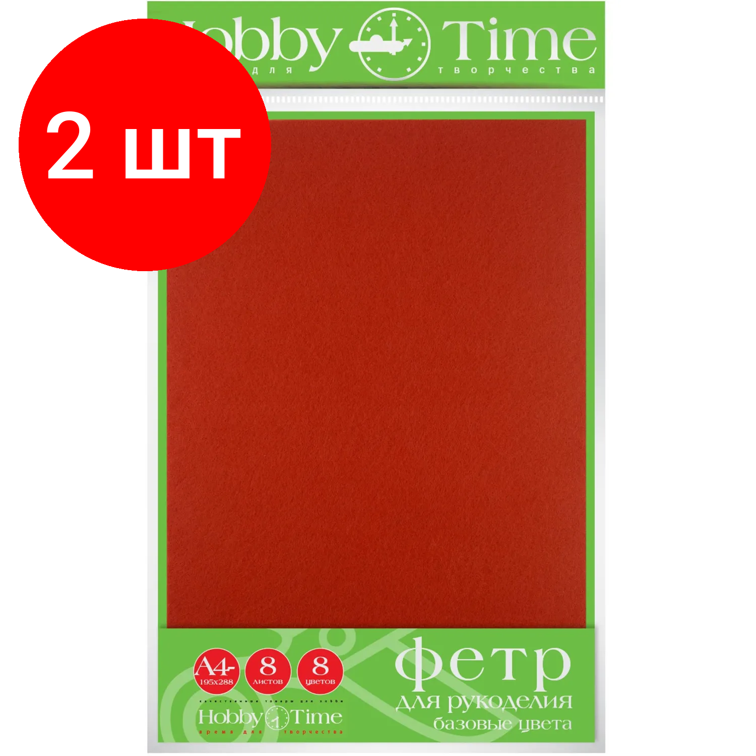 Комплект 2 упаковок, Набор Фетра для рукоделия базовые цвета 180Г/М. КВ, 8Л.8ЦВ,11-408-162