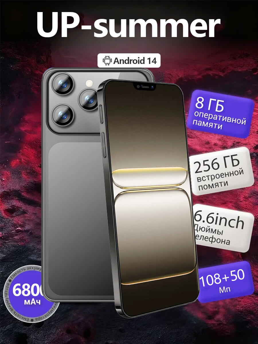 Смартфон i17 pro max, Android 14, 8ГБ/256ГБ, Full HD, AMOLEDWiFi/2SIM/5G/6800mAh, global