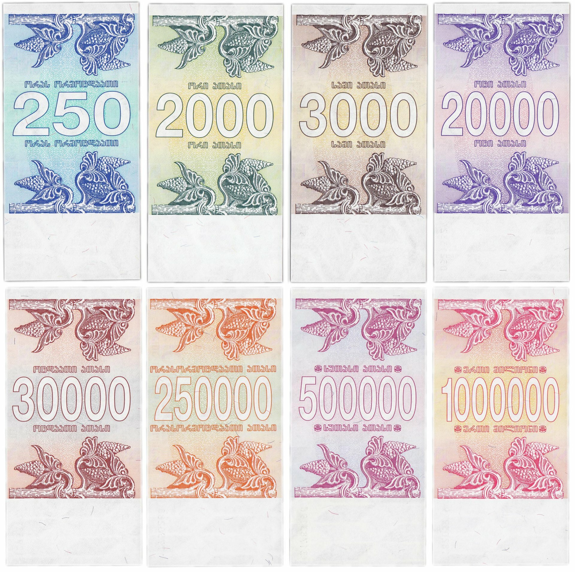 Грузия набор 250 2000 3000 20000 30000 500000 и 1000000 купонов 1993-1994