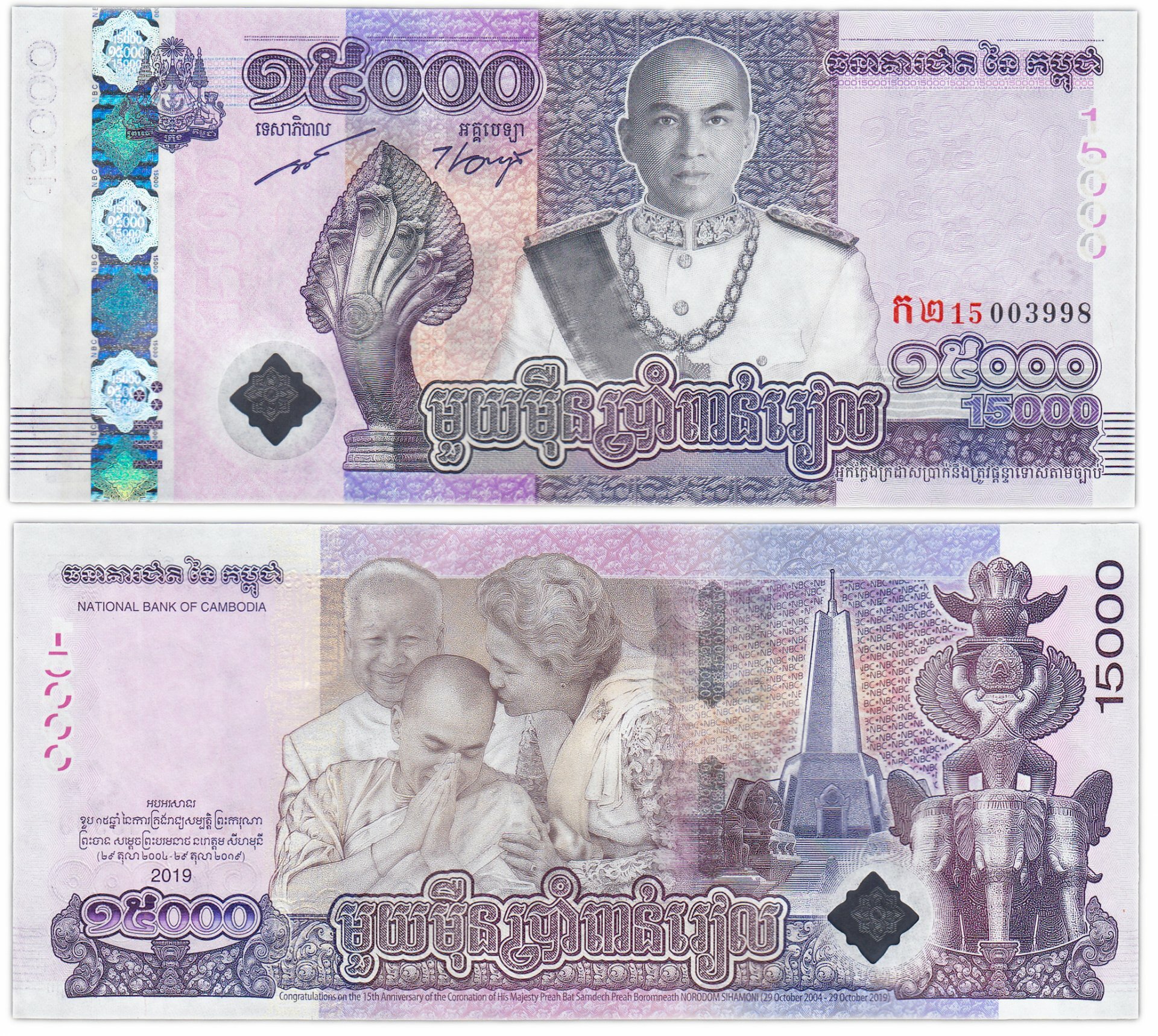Камбоджа - 15000 риелей 2019 юбилейная "15-летие коронации Нородом Сиамони" гибрид Pick 71