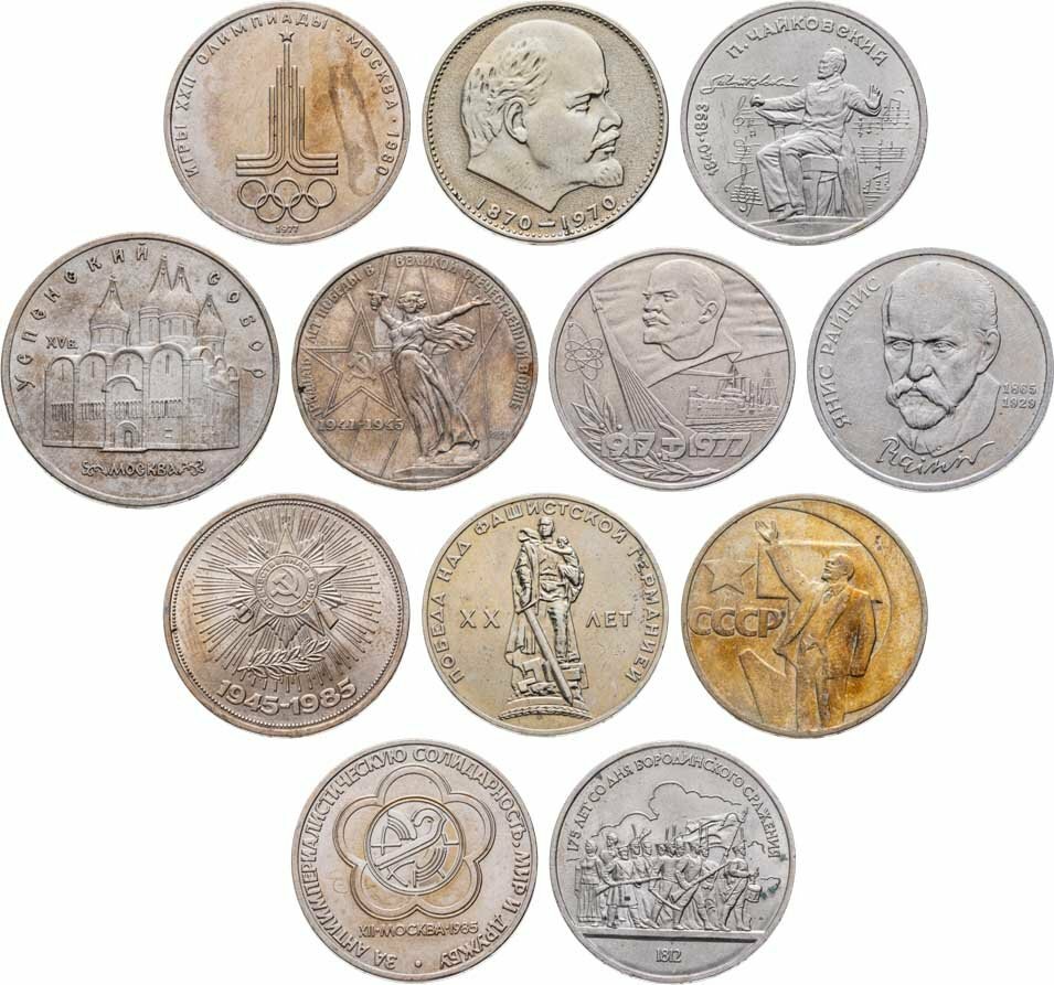 Набор юбилейных монет СССР 1965-1991, 12 штук, Мельхиор медь-никель, в сохранности XF-AU