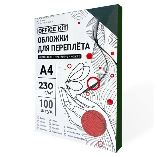 Обложки для переплета картонные Office Kit А4 "кожа" зеленый, 100 шт.