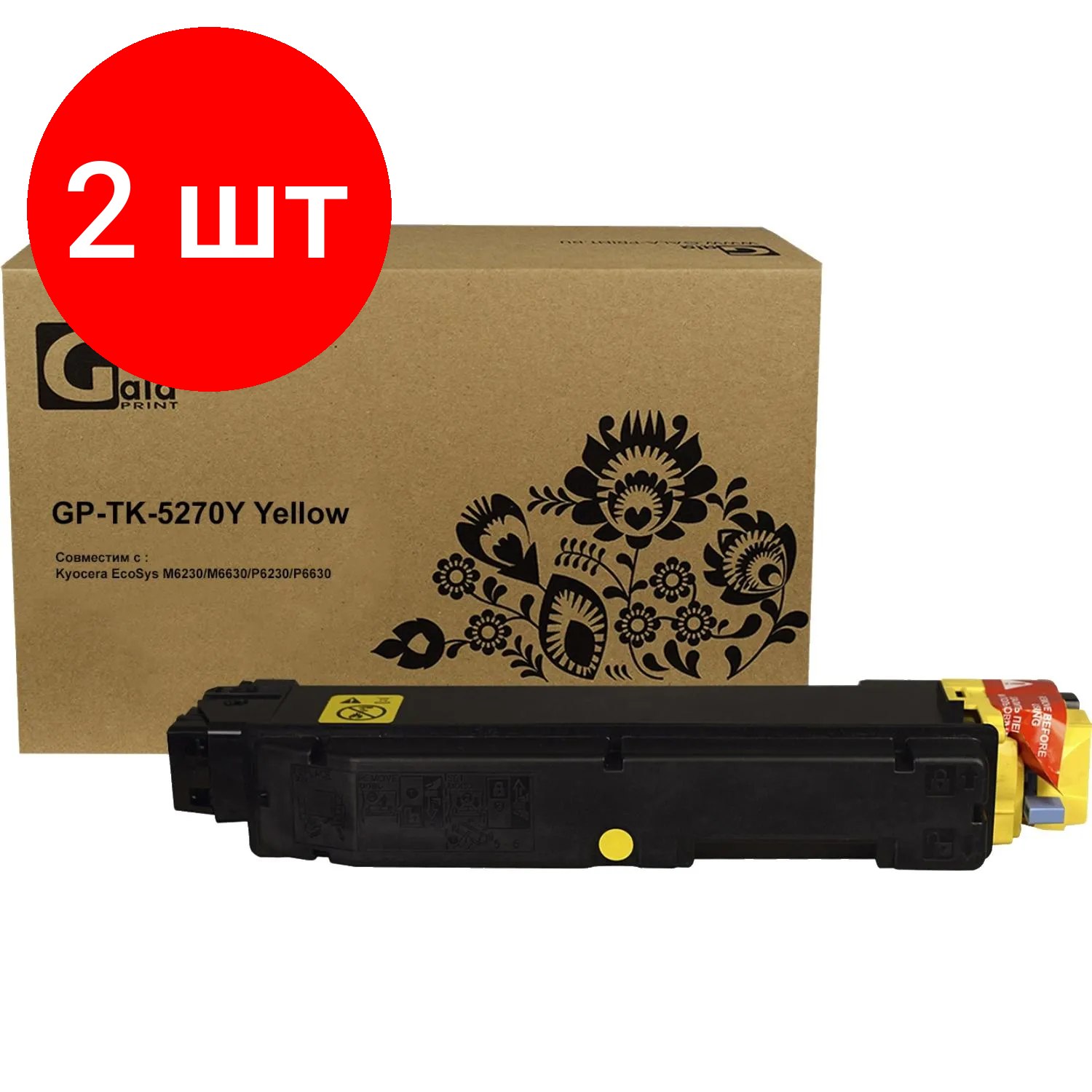 Комплект 2 штук, Тонер-картридж GalaPrint TK-5270Y жел. для Kyocera P6230/6630