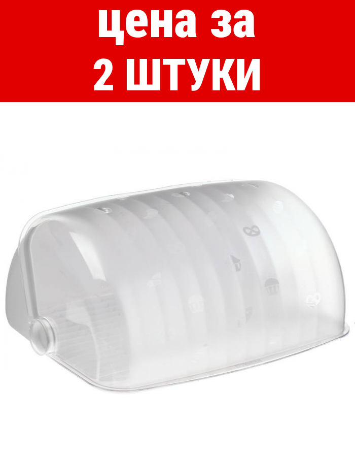 Комплект 2 шт, Хлебница "Санти", белый мрамор/полупрозрачный