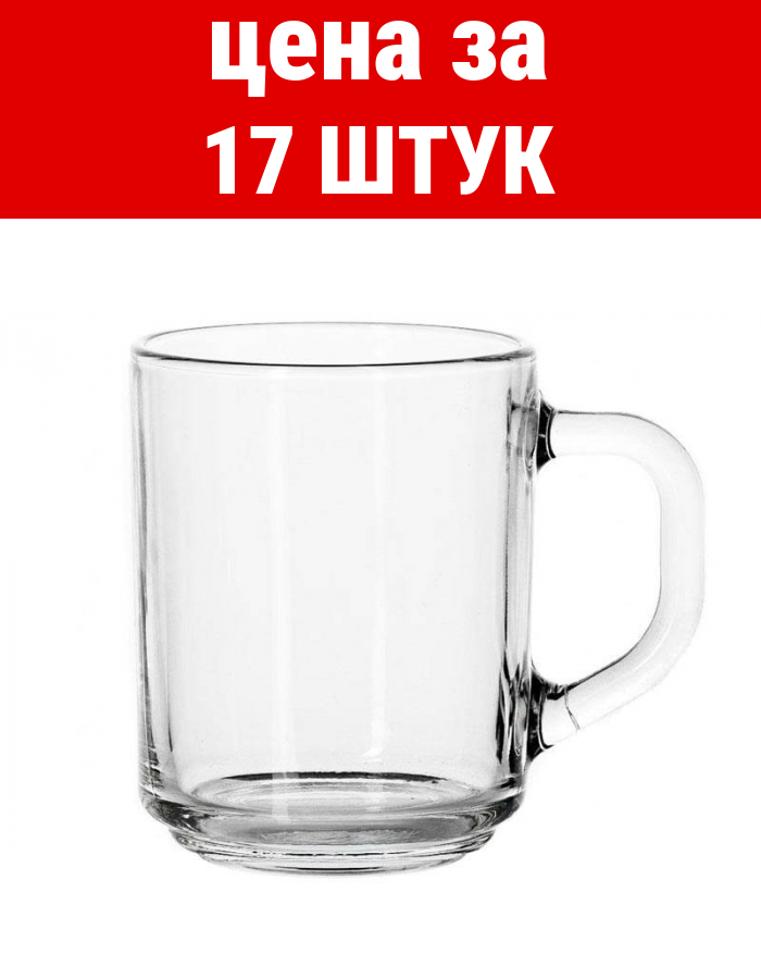Комплект 17 шт, Luminarc Кружка 250мл прозрачная