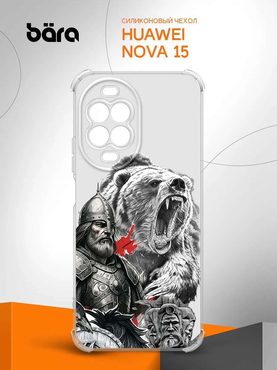 Чехол на Huawei Nova 15/ Хуавей Нова 15 накладка, защитный, силиконовый