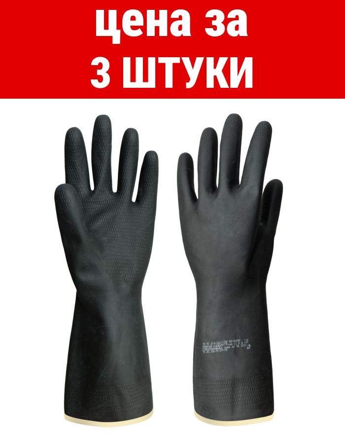 Комплект 3 шт, перчатки технические кислотощелочестойкие К20Щ20 ТИП2 размер XL азри