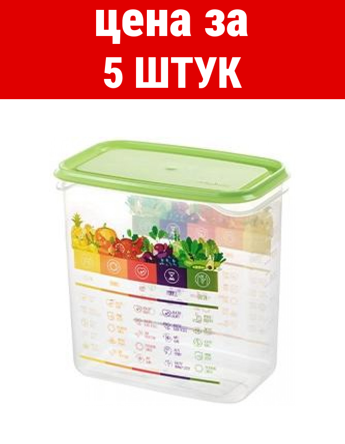 Комплект 5 шт, контейнер 0.5Л VITALINE салатный 160*101*77 BEROSSI