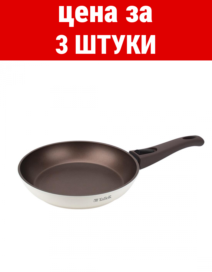 Комплект 3 шт, сковорода алюминий кованный А/П 240 хюгге съемная ручка TALLER