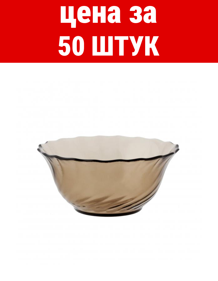 Комплект 50 шт, салатник СВЧ океан эклипс 12.5СМ LUMINARC mat