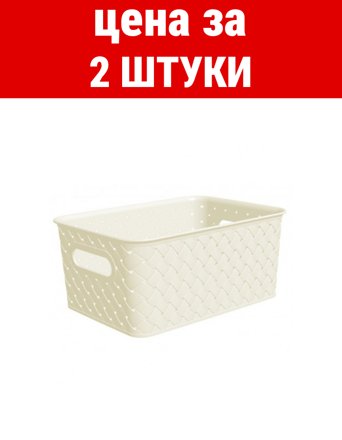 Комплект 2 шт, корзина береста 3Л СЛ. Кость 235*173*105 виолет