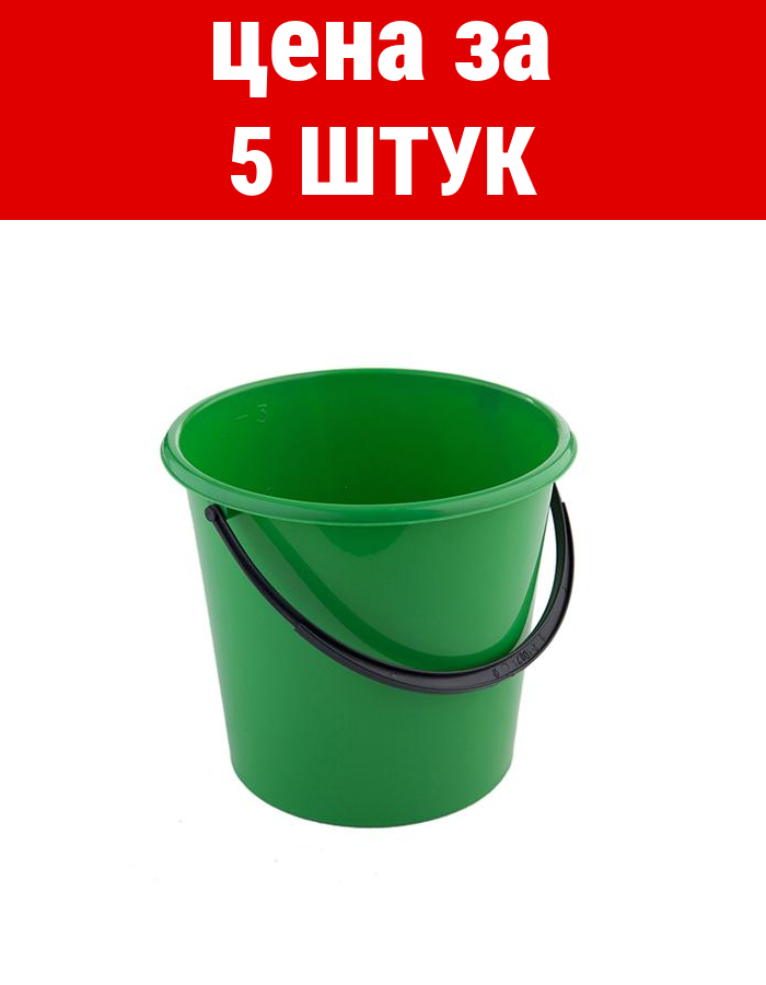 Комплект 5 шт, ведро 7Л без крышки мерное 270*260*230 ПБ
