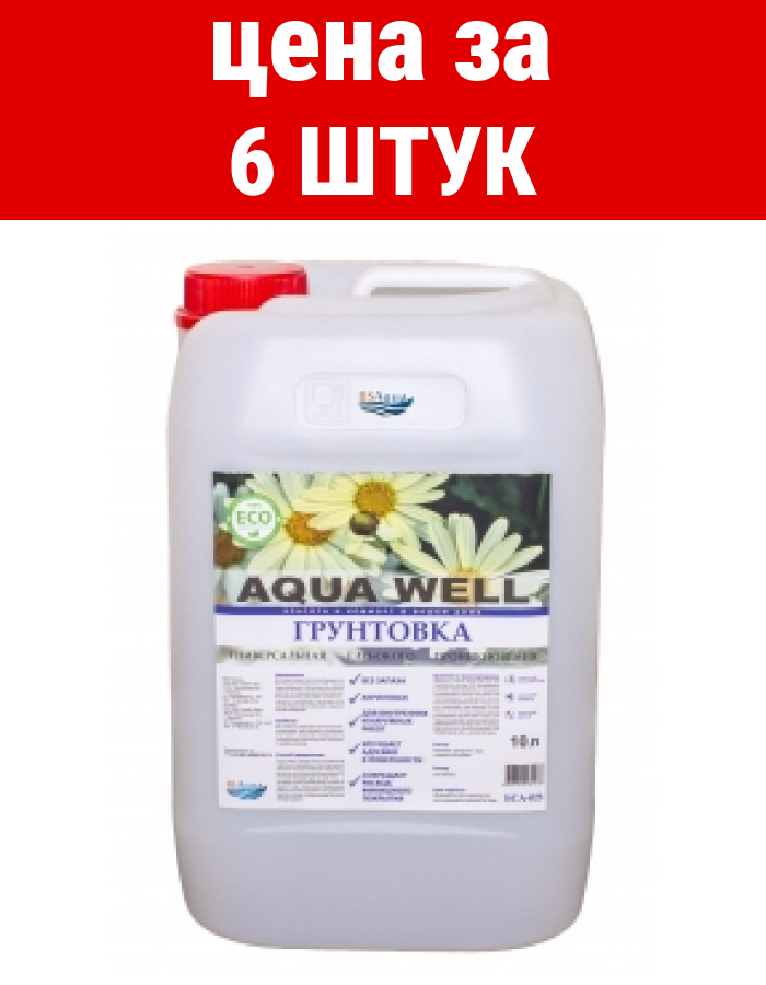 Комплект 6 шт, грунтовка универсальная пигментированная белоснежная 3 КГ БС аква