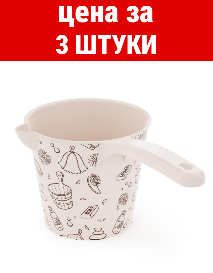 Комплект 3 шт, ковш 1.5Л русская банька со сливом 330*165*155 альтернатива