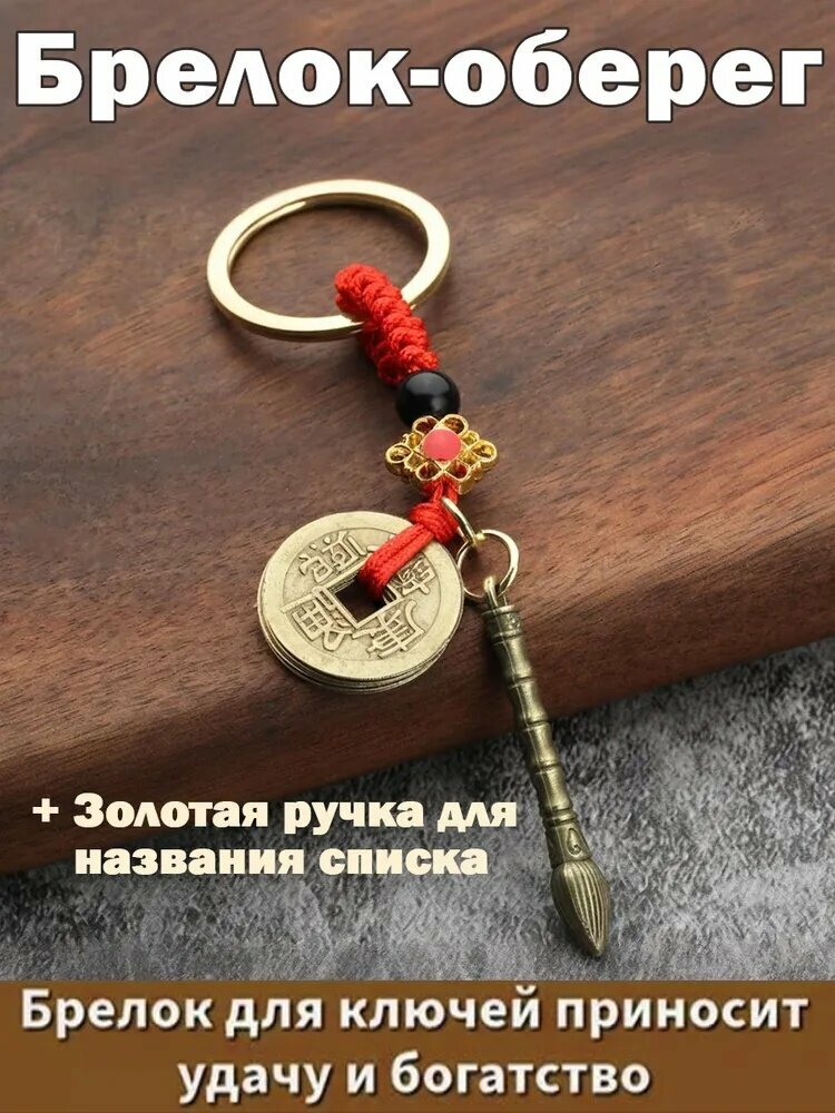 Манэки Нэко денежный кот с монетами для удачи и богатства, Оберег от сглаза фен шуй