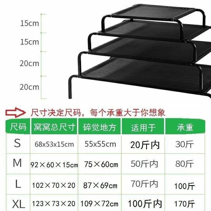Возвышающаяся анти-влажная кровать для собак - дышащая, годится круглый год, легко стирается Цвет：Черная рама + двойная