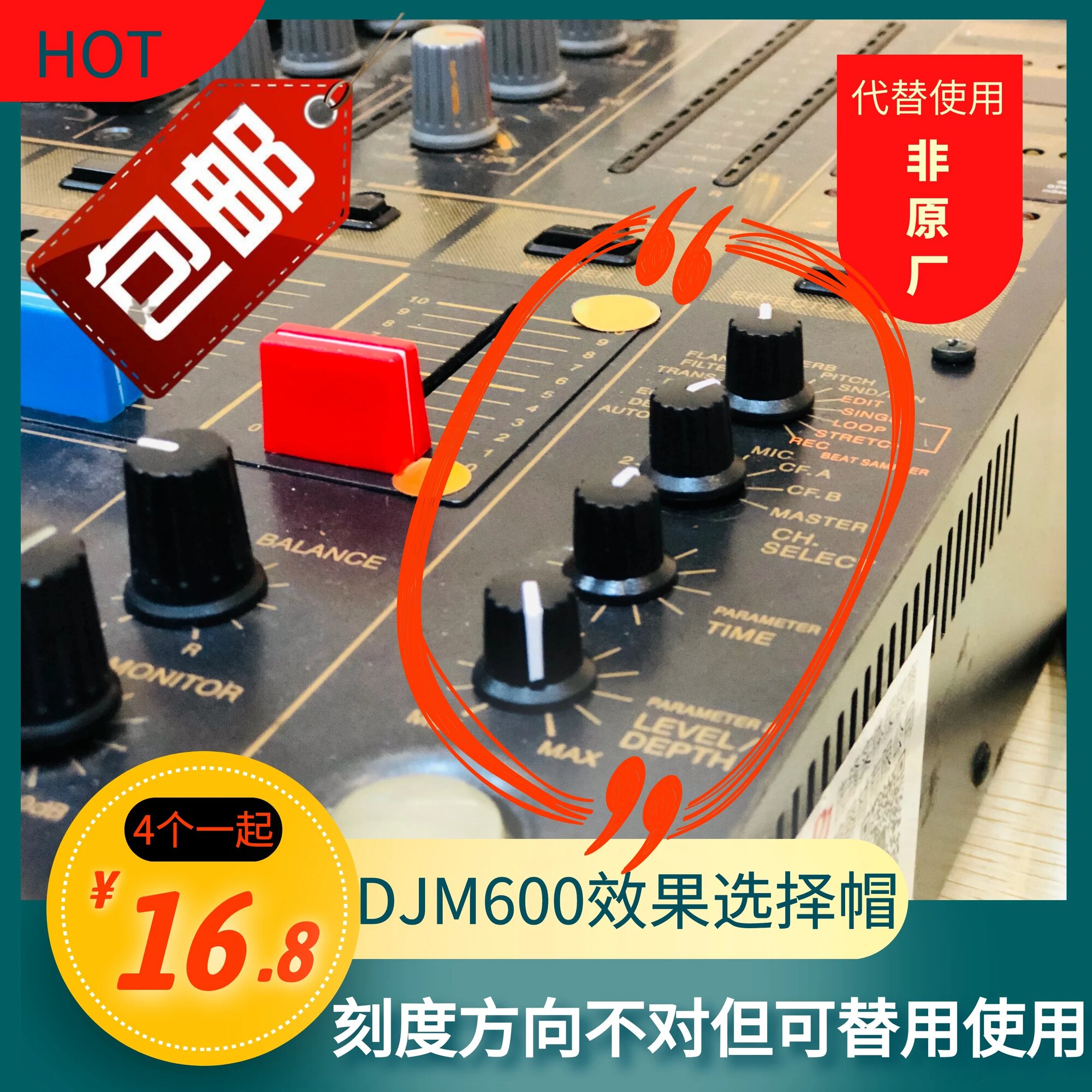 Pioneer DJM600 микшерная консоль Pioneer DJM600 4Pcs