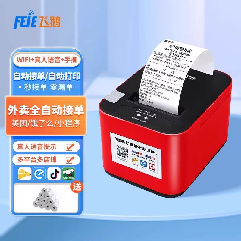 Feie WIFI Meituan Ele.me Bluetooth Автоматическое получение заказов Саморезка бумаги Безпроводной термальный облачный принтер для доставки