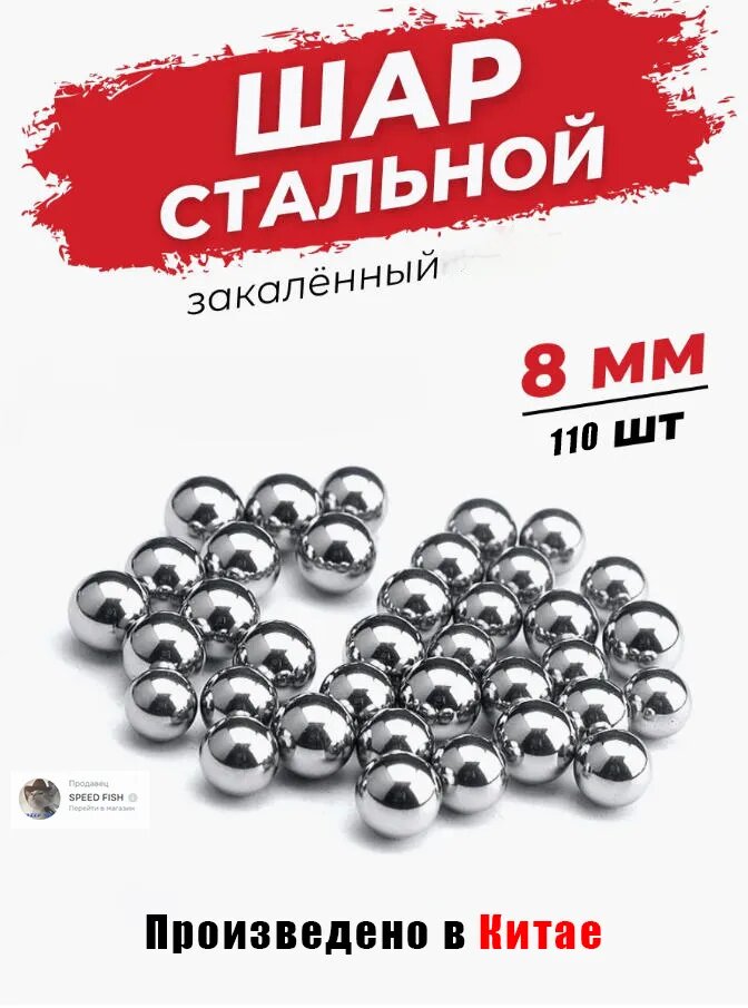 Шарики, гарпуны, стрелы для рогатки