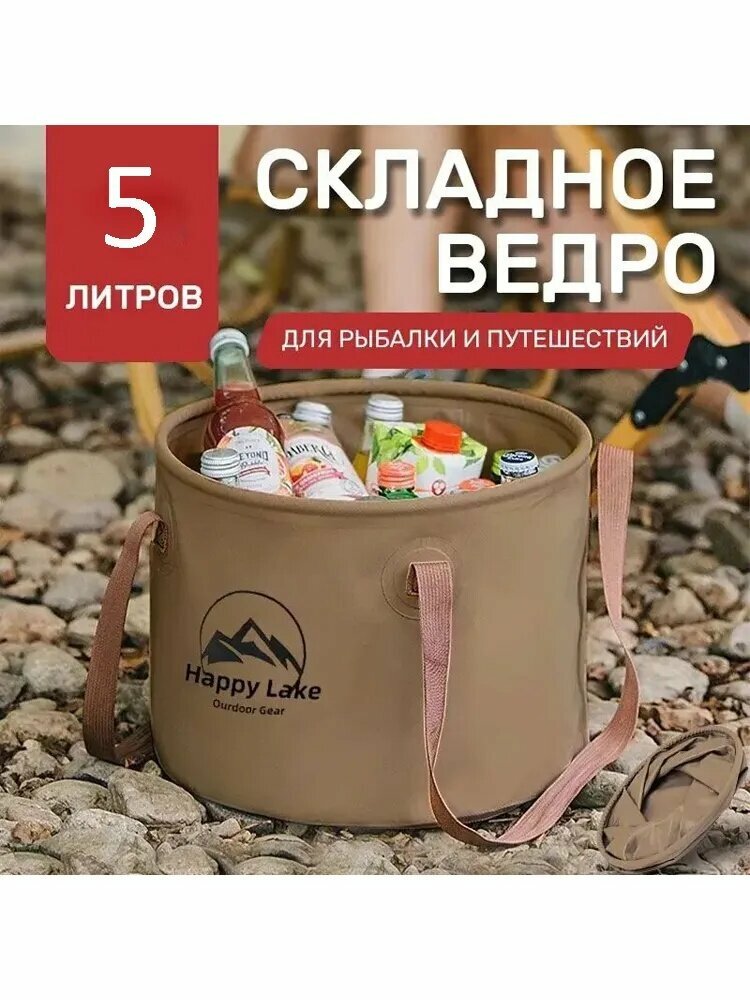 Ведро, 5 л, 1 шт