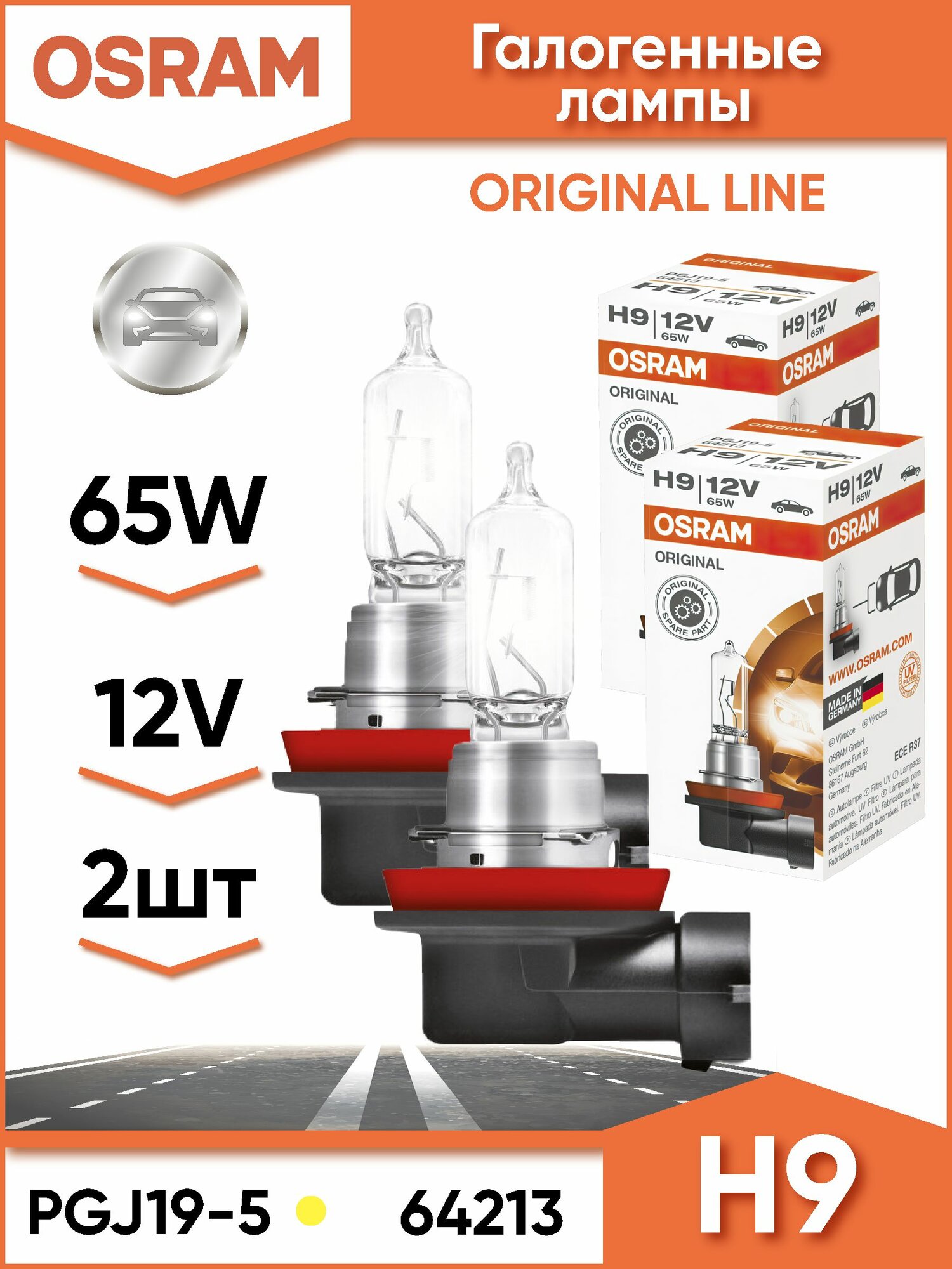 Лампа Osram 64213, H9, галогенная, для фар, мощность 65 Вт, 2 шт