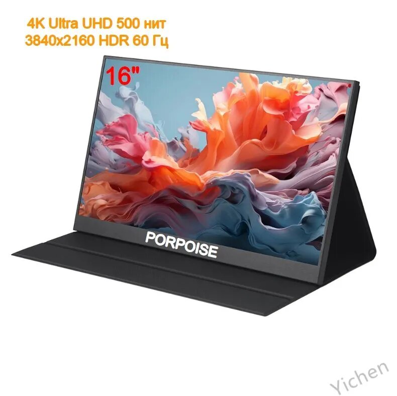 PORPOISE 16" Монитор Портативный монитор 4K, 16", 3840x2160, 1500:1, 500 нит для ПК, телефона, PS4/5, Xbox Switch (в комплект входит чехол ), черный