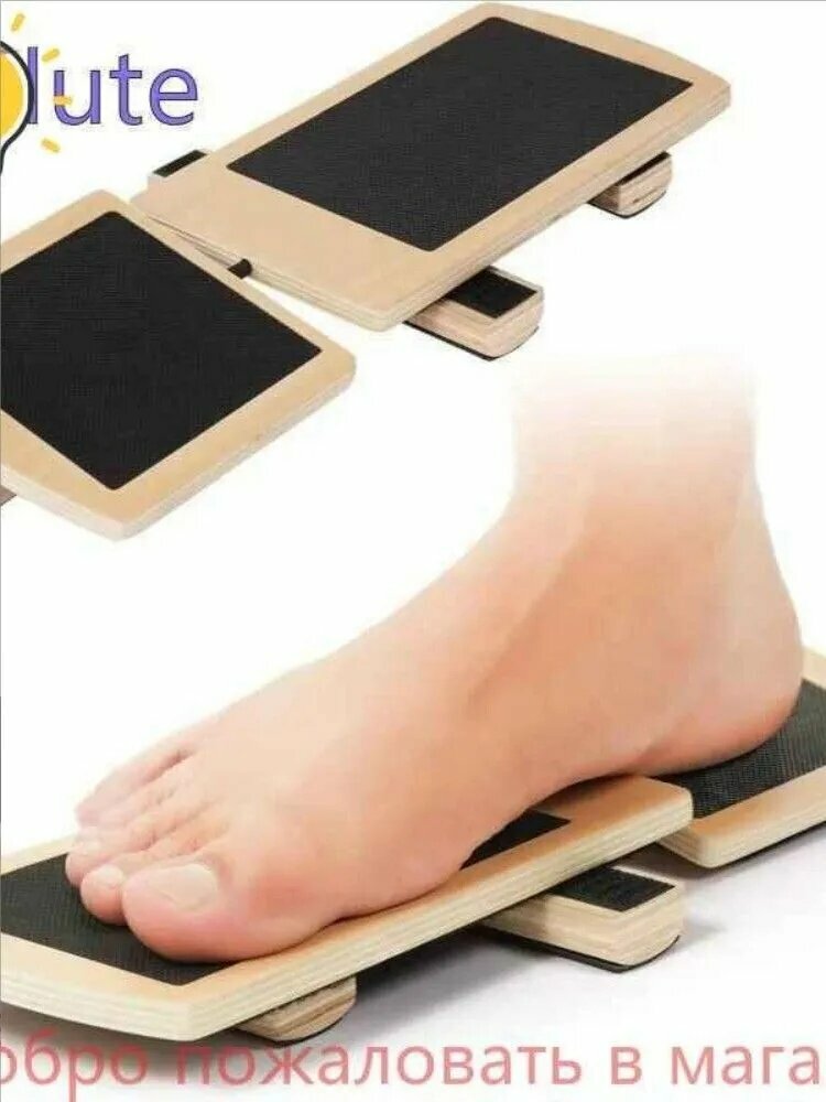 Деревянный тренажер‑растяжка для стопы и голеностопа, балансировочная доска с регулируемым наклоном, укрепление мышц